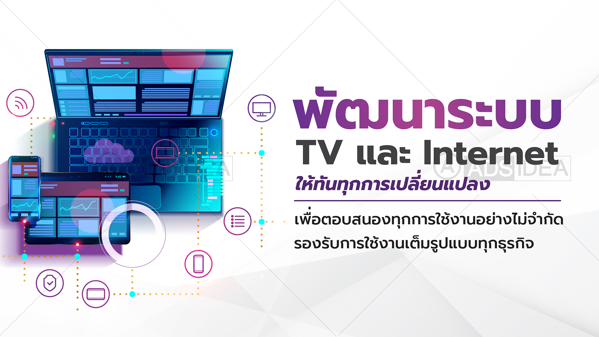 เจริญเคเบิลทีวี